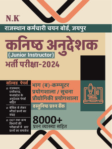 Neelkanth - RSSB Junior Instructor (Kanishth Anudeshak) Recruitment ...