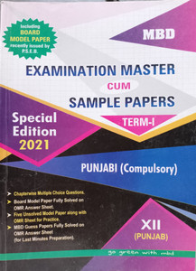 MBD - EXAMINATION MASTER OF 12th Punjabi laazmi- 12th punjabi lazmi ...