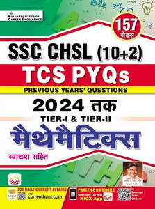 SSC CHSL 10+2 Mathematics TCS PYQs Tier 1 and 2 Till 2024 157 Sets ...