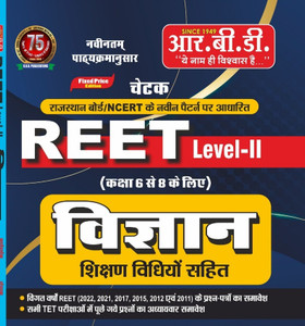 Rbd REET Level -2 Science ( vigan ) Class 6 to 8: Buy Rbd REET Level -2 ...