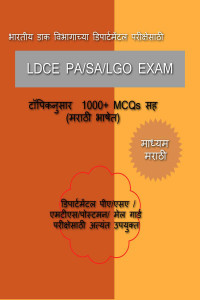 LDCE PA-SA-LGO EXAM / एलडीसीई पीए/एसए / एलजीओ परीक्षा: Buy LDCE PA-SA ...
