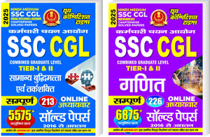 SSC CGL Tier-I & II Reasoning Chapterwise Solved Papers + Mathematics ...
