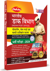 Indian Post Office PostMan, MailGuard Evam Multitasking Staff (MTS ...