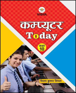 Vidya Prakashan UP Board Textbook Computer Today for Class 9 - Class 9 ...