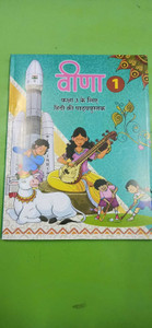 Textbook for CBSE Class 3 Veena (NCERT) - Textbook for CBSE Class 3 ...