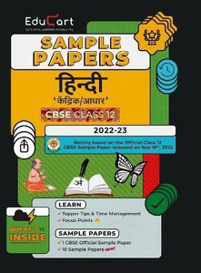 Educart CBSE Class 12 HINDI CORE Sample Paper 2023 (Complete Syllabus ...