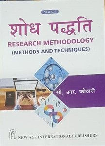 RESEARCH METHODOLOGY (HINDI) : (METHODS AND TECHNIQUES): Buy RESEARCH ...