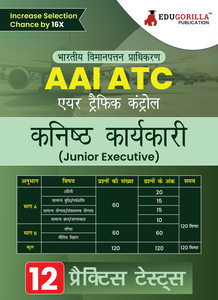 AAI ATC : Junior Executive (JE) Exam Book - 2024 (Hindi Edition ...