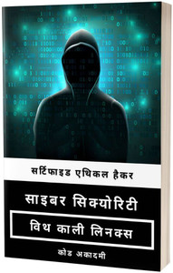Cyber Security with Kali Linux in Hindi: Buy Cyber Security with Kali ...