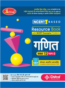 Active Ganit Part 2 Textbook Class 12 for UP Board Session 2025-26 ...