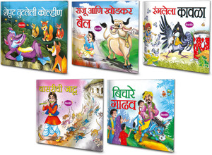 Poonch Kati Lomdi, Raju Ka Shararati Bail, Ranga Hua Kauwa, Bansuri Ka ...