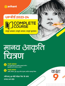 UP Board Complete Course Manav Akriti Chitran Class 9 Edition 2024: Buy ...