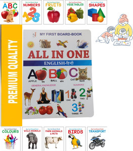All-in-One Early Learning Board Book for Kids: Pre-Nursery, ABCD ...