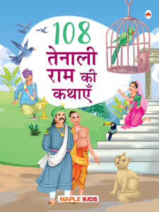 Story Book for Kids - 108 Tenali Raman Stories (Illustrated) (Hindi ...