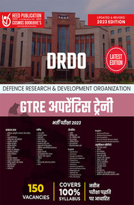 DRDO GTRE APPRENTICE TRAINEE: Buy DRDO GTRE APPRENTICE TRAINEE by Heed ...