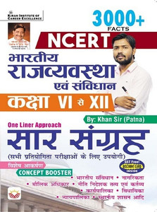NCERT Indian Polity and Constitution Saar Sangrah Class 6 to 12 3000 ...