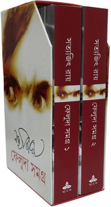 Feluda Samagra Set By Satyajit Ray || Bengali Language Books: Buy ...