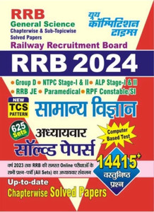 yct railway science hindi medium 2024: Buy yct railway science hindi ...