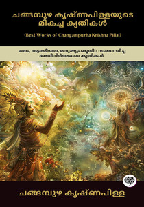 Best Works of Changampuzha Krishna Pillai: Buy Best Works of ...