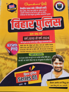 Gyan bindu bihar police 2nd edition: Buy Gyan bindu bihar police 2nd ...