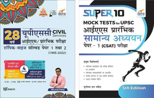 28 Varsh Upsc IAS/ Ips Prarambhik Topic-Wise Solved Papers 1 & 2 (1995 ...