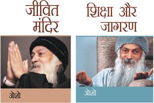 Transform Your Life with Shiksha Aur Jagran + Jeevit Mandir: Buy ...
