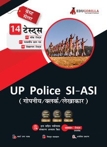 UP Police SI/ASI Book - 2024 | 5 Full Length Mock Tests, 8 Sectional ...