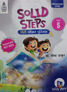 Solid steps hindi class 5: Buy Solid steps hindi class 5 by Xyz at Low ...