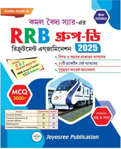 RRB Group D Level 1 Post Solved & 20 Practice Set 2025: Buy RRB Group D ...