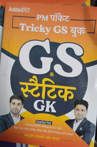 PM Pocket Tricky GS & Static GK Book (Revised Hindi Printed Edition) by ...