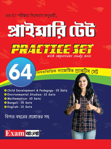 West Bengal Primary TET Book 2023 | Primary TET Practice Set 2023: Buy ...