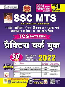 SSC MTS TCS Pattern Practice Work Book Total 30 Sets Based on 90 ...