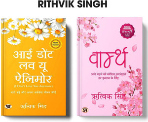 I Don't Love You Anymore + Warmth by Rithvik Singh | Hindi Edition ...