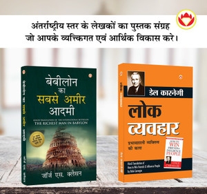 Most Popular Motivational Books for Self Development in Hindi : The ...
