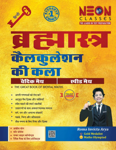 Brahmastra The Art Of Calculation Maths Book Hindi Medium: Buy ...
