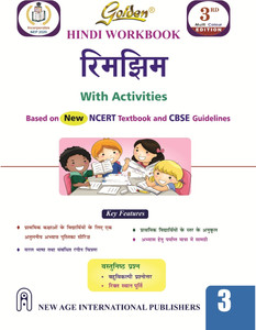 Golden Hindi Workbook Rimjhim with Activities (Based on NCERT Textbook ...