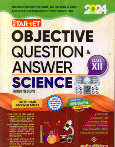 TARGET 12 SCIENCE OBJECTIVE QUESTION & ANSWER IN HINDI MEDIUM: Buy ...