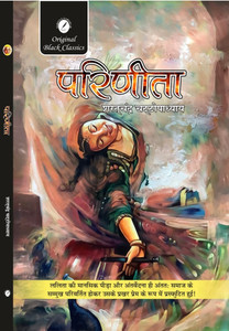 Parineeta by Sarat Chandra Chattopadhyay: Buy Parineeta by Sarat ...