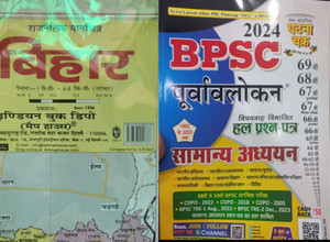 Ghatna Chakra 2024 Bpsc Provalokan Samanya Adhyan Solved Paper & Bihar ...