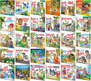 Marathi Moral Stories Complete Combo : Moral Story in Marathi, Marathi ...