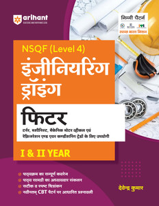 Iti Engineering Drawing Fitter (Editionii): Buy Iti Engineering Drawing ...