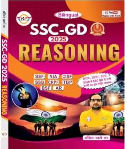 SSC-GD REASONING 2024 BY ANKIT BHATI SIR (BILINGUAL EDITION: Buy SSC-GD ...