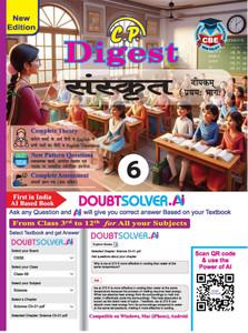 Cp Guide Class 6 Sanskrit Based On Latest NCERT DEEPAKAM For CBSE Exams ...