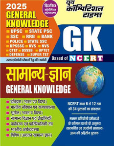 Ncert General Knowledge 2025 (Edition1st Edition): Buy Ncert General ...