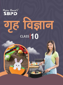 HOME SCIENCE - Class 10 | Grah Vigyan Class 10 | Latest Edition for ...