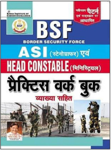 BSF ASI (Stenographer) And Head Constable (Ministerial) Practice Work ...