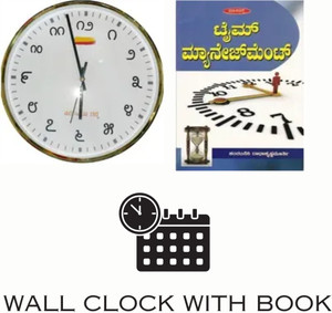 Kannada Wall Clock With Time Management Book: Buy Kannada Wall Clock ...