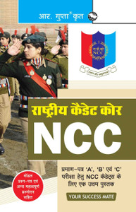 Ncc - Handbook of NCC Cadets for 'A', 'B' and 'C' Certificate ...