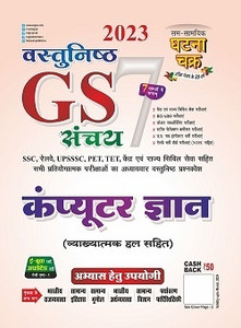 Ghatna chakra computer: Buy Ghatna chakra computer by Jitendra Kumar ...