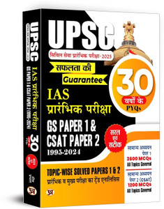 Upsc Civil Seva Prarambhik Pareeksha-2023 Samanya Adhyayan & Csat Paper ...